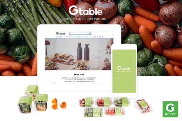 G마켓, 건강한 식탁위한 ‘Gtable (지테이블)’ 론칭