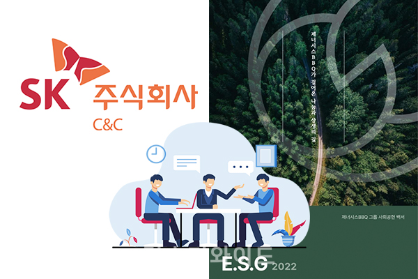 [가치소비-ESG] SK C&C, BBQ 등.. ESG지식과 경영 성과 공유