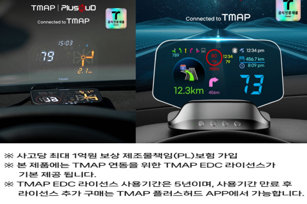 [Exclusive Report] Tmap synchronised HUD, could be useless after 5 years of purchase ...
