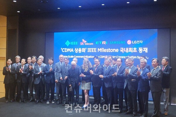 [가치소비-현장] SKT, CDMA 상용화 공헌으로 ICT 명예의 전당 입성.. 국민의 이통 서비스 가치소비 이끌다