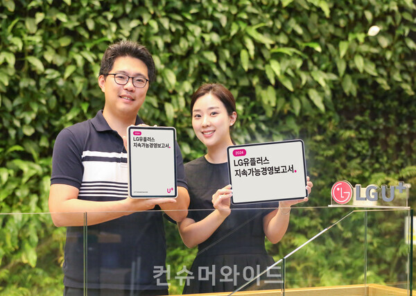 [ESG] SKT·KT·LG유플러스, ESG 보고서 발간...ESG도 이젠 AI